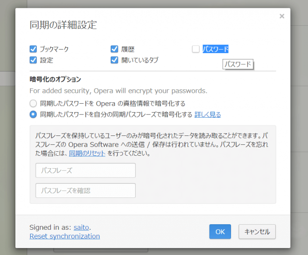 Opera 32 ベータ - Opera JapanOpera Japan