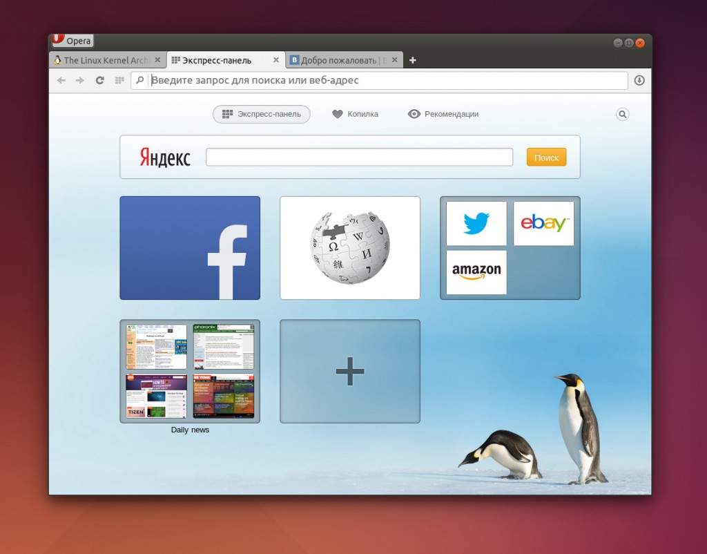 Браузер Opera для Linux теперь в стабильном канале - Opera РоссияOpera ...