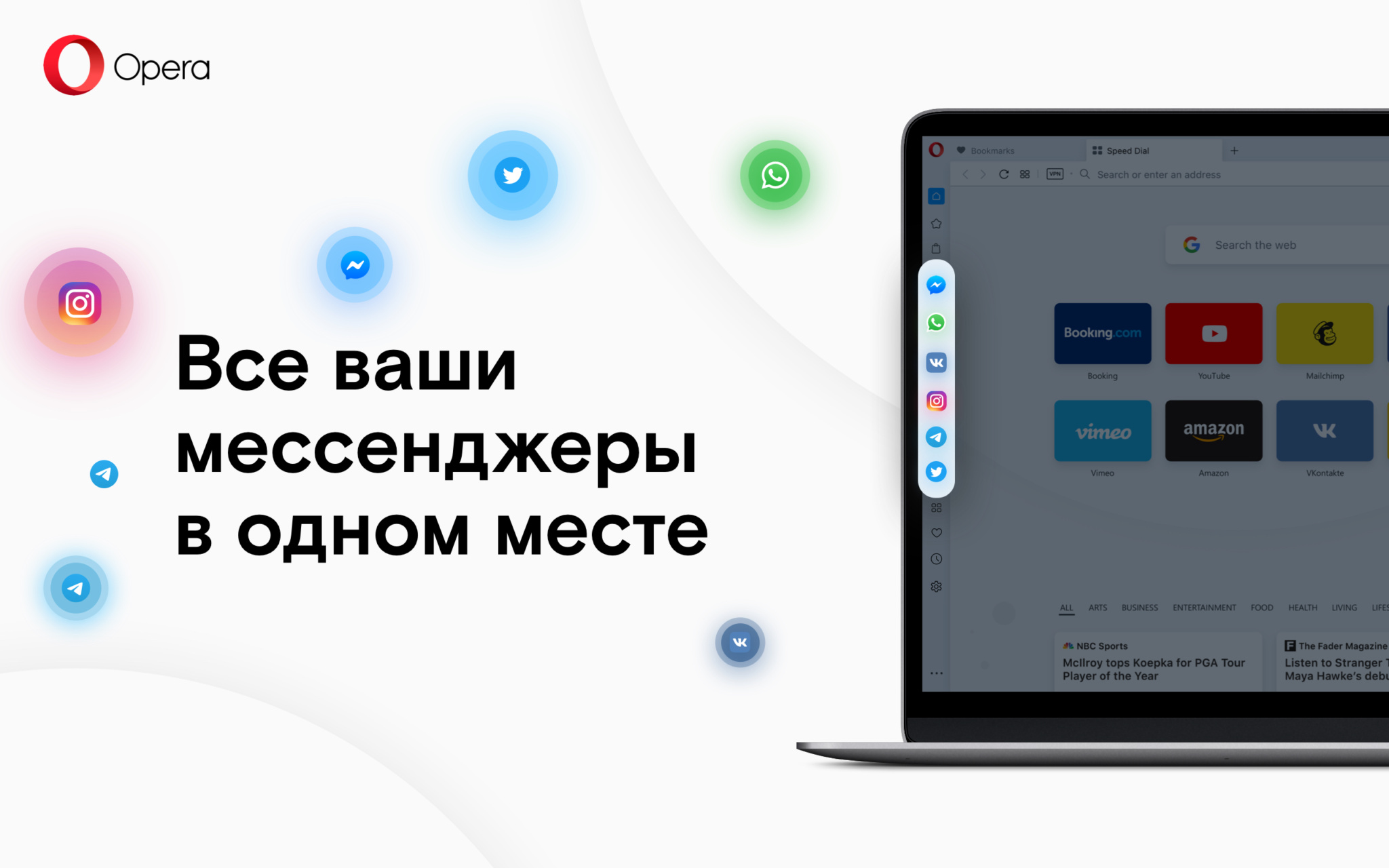 Браузер Opera для Windows 10Opera Россия