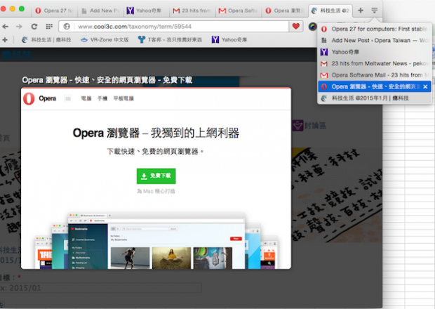 2015年的第一個新版：電腦用瀏覽器 Opera 27出爐！ - Opera TaiwanOpera Taiwan